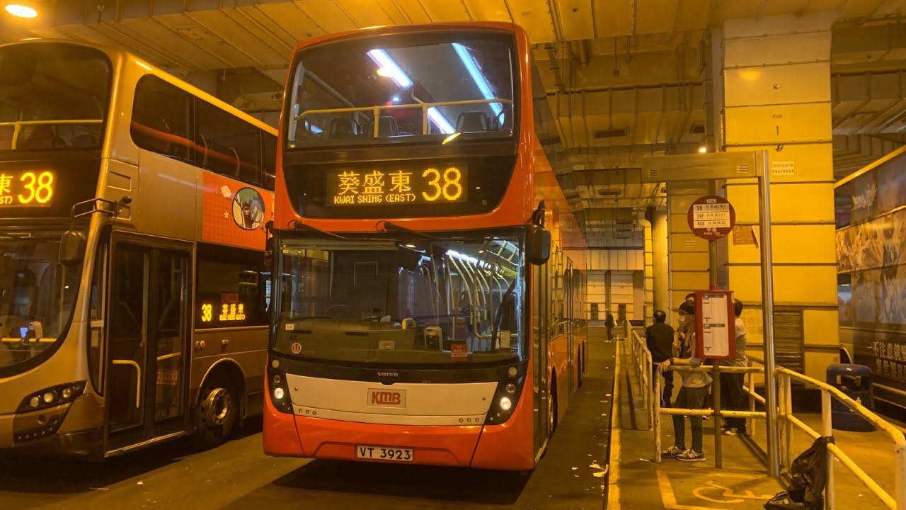 【葵盛2.0】KMB 38@AVG2 平田→葵盛(東)(下層展望) - YouTube