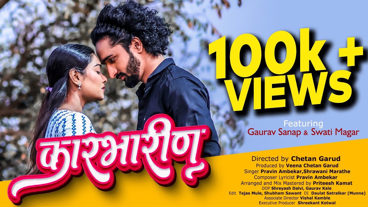 Karbharin Official Video | New Marathi Songs 2023 | Pravin Ambekar ...