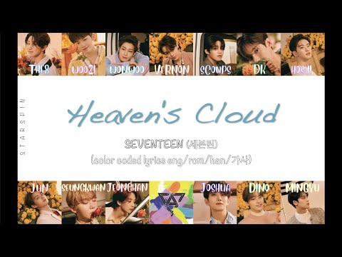 SEVENTEEN "Heaven's Cloud" Lyrics (세븐틴 "Heaven's Cloud" 가사) (Color ...