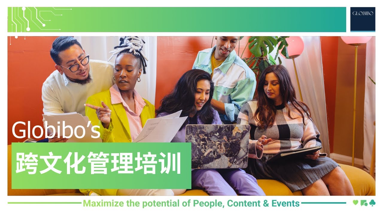 Globibo 跨文化管理培训 | Cross Cultural Management Training in Chinese - YouTube