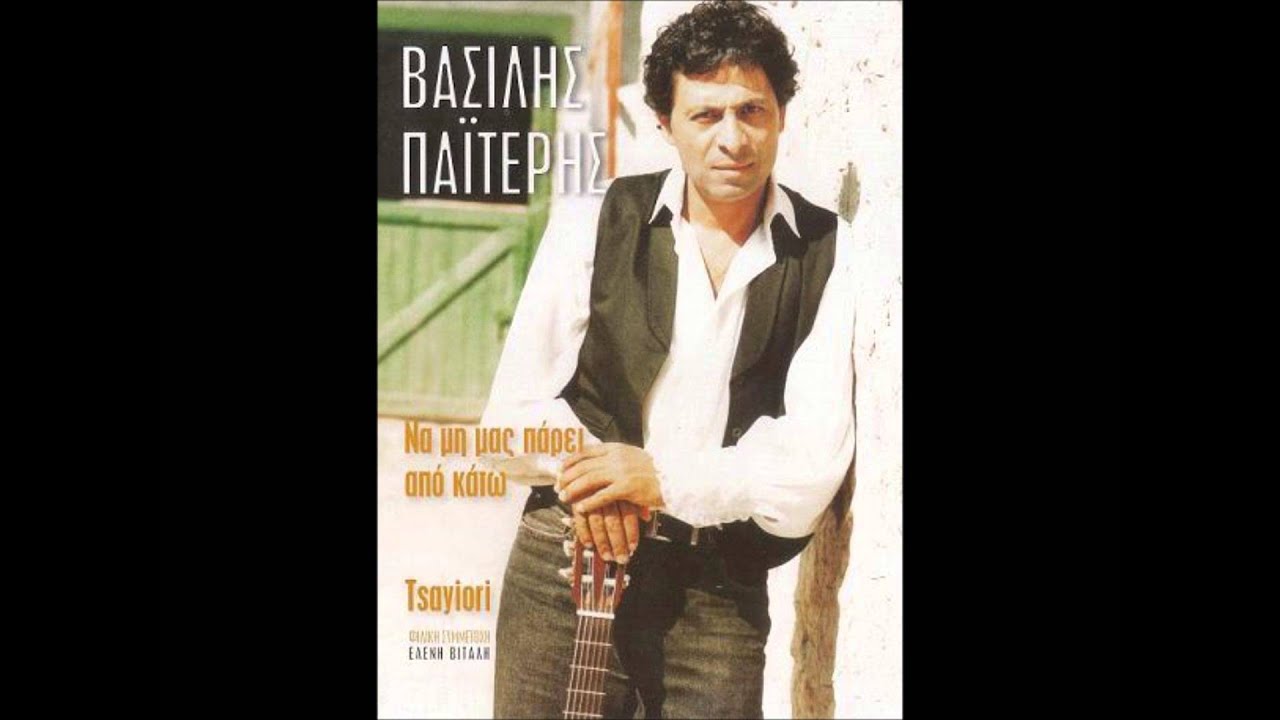 ΤΟΣΑ ΒΑΣΑΝΑ - YouTube