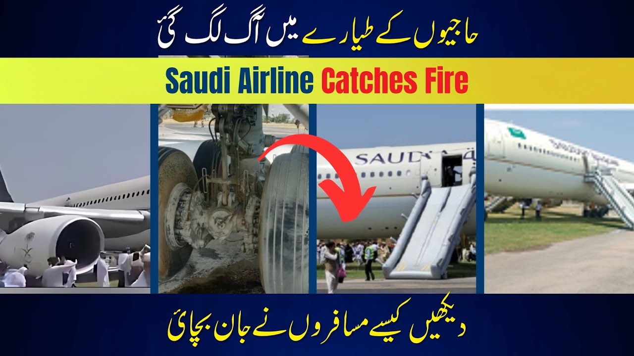 Saudi Airlines Plane Catches Fire | Fire in Pilgrims Plane | Hadi Umrah ...