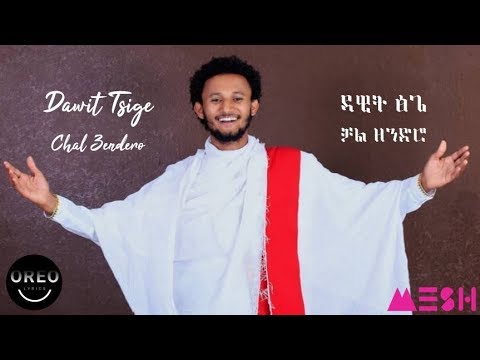 Dawit Tsige - Chal Zendero (Official Music Video) New Ethiopian Music ...
