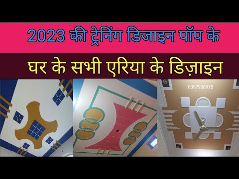 pop design photo gallery simple 2023|pop design photo room|pop design ...