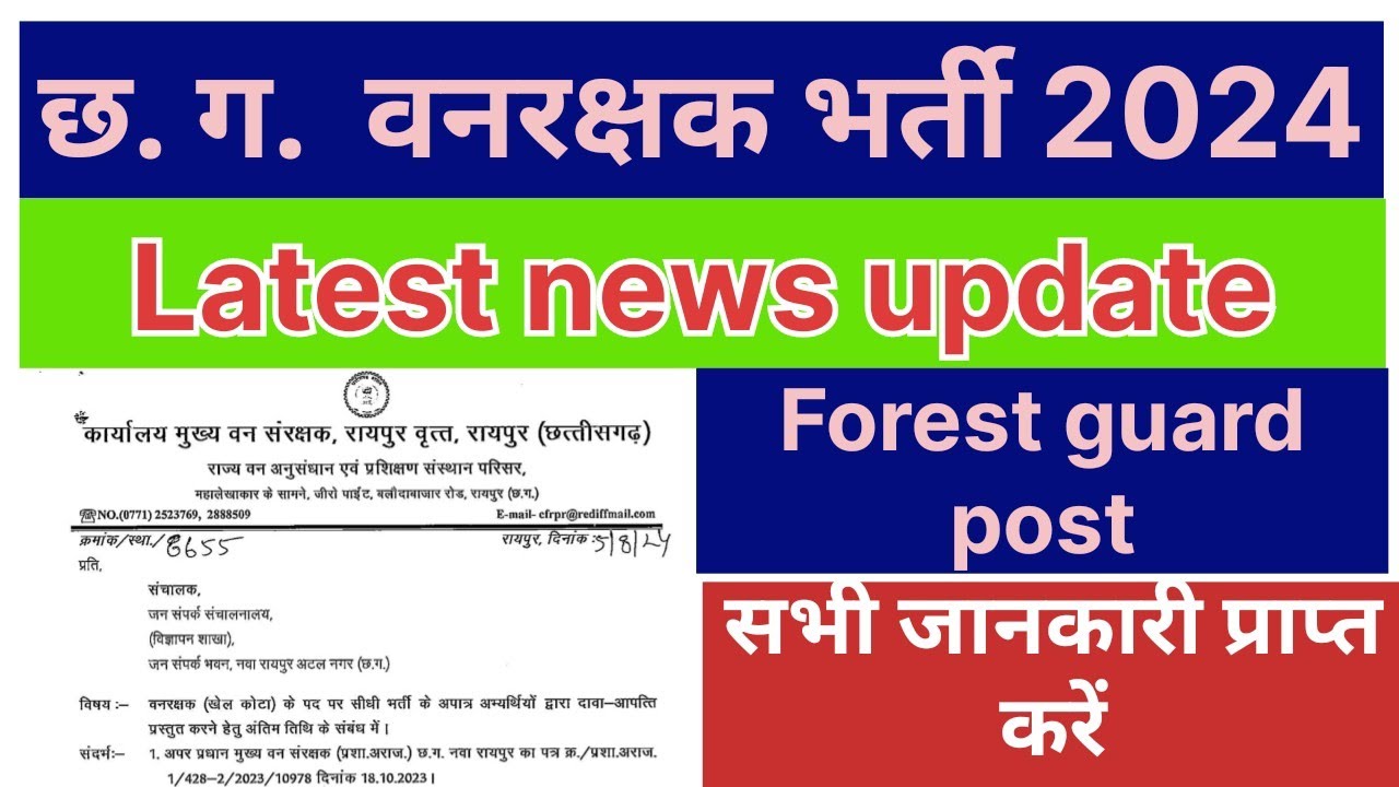Cg forest guard new update 2024#cgforestguard - YouTube