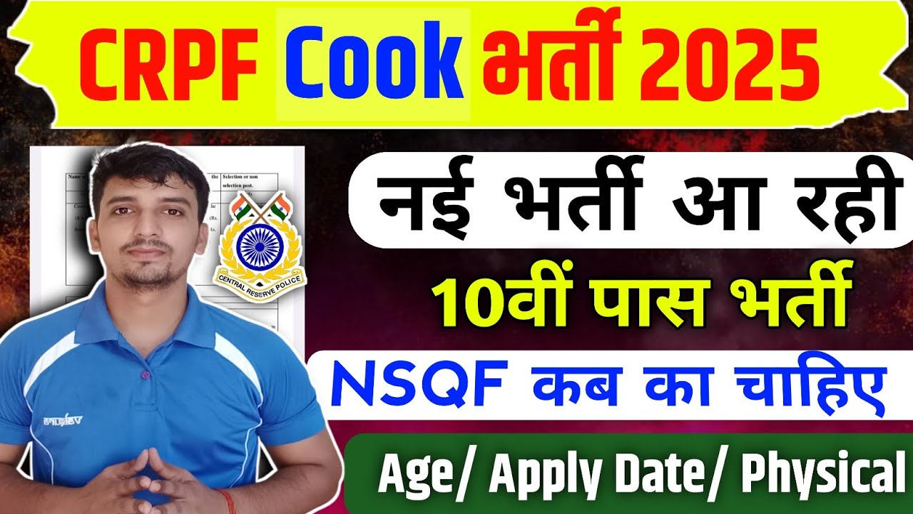 🔥Crpf Tradesman New Vacancy 2025 |Crpf Cook Vacancy 🛑10th पास Apply ...