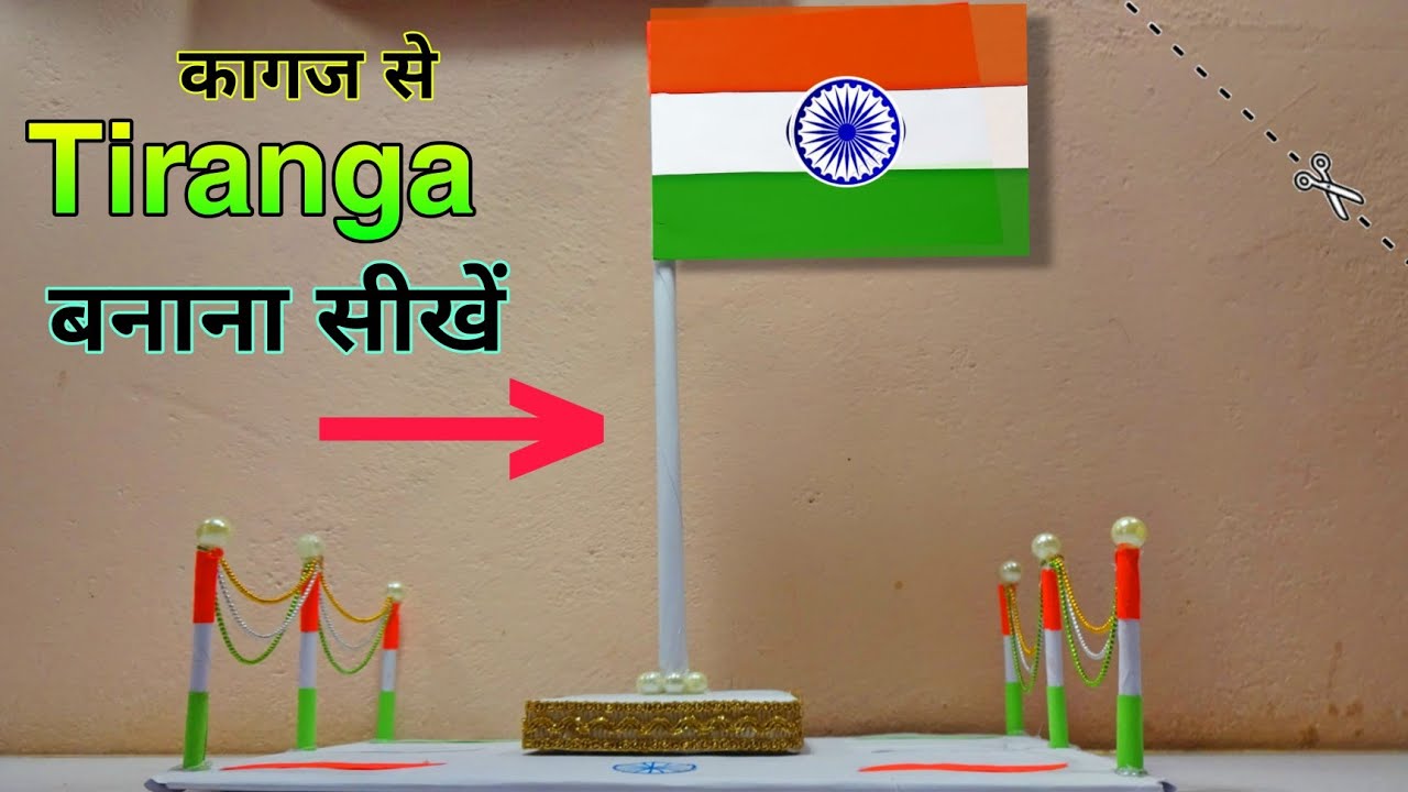 Indian tricolour flag Tiranga making at Home for school project ...