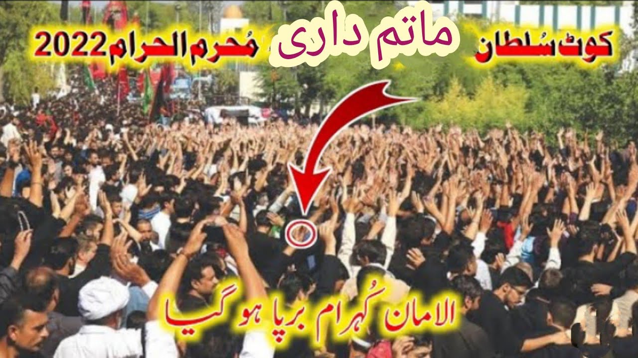 New Matam Video Kot Sultan; Kot Sultan Azadari - YouTube