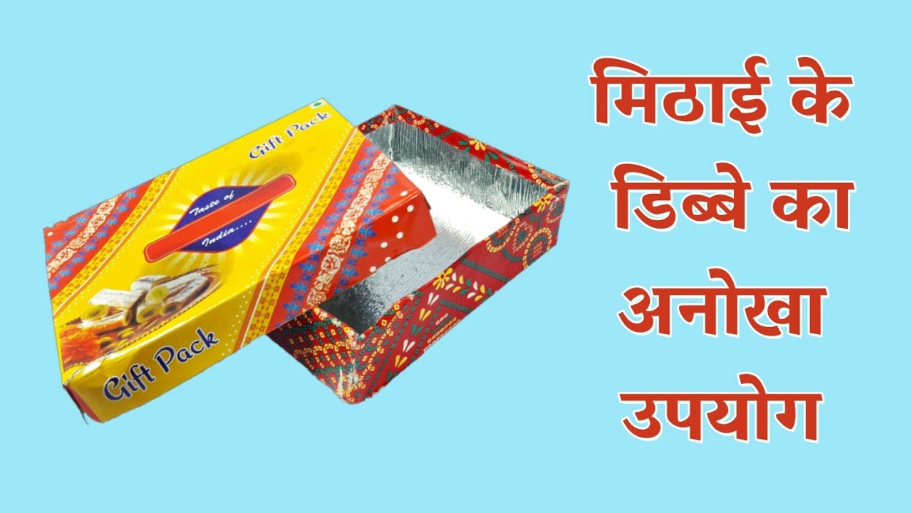 Best Out Of Waste Sweet Box Craft | Sweet Box Reuse Idea | DIY Art And ...