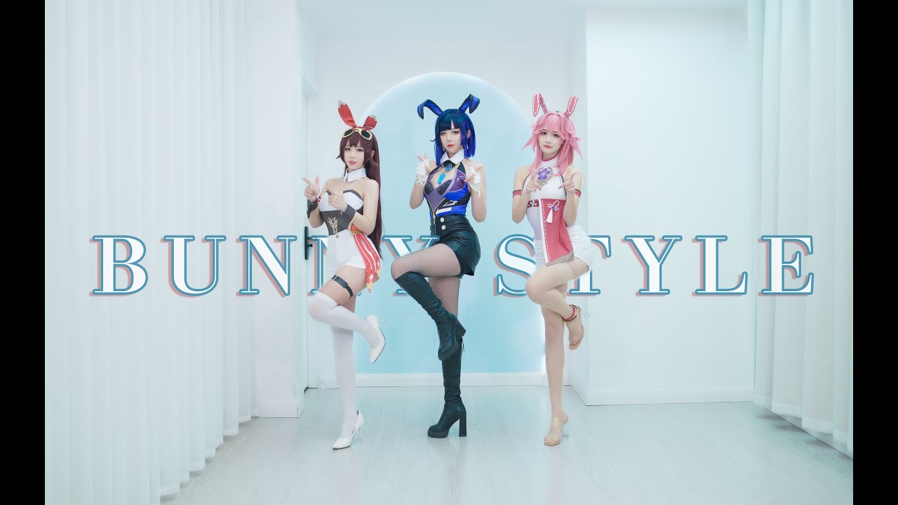 【贺岁片New Year Gift】T-ara - 「Bunny Style」 原 神 兔 女 郎 富婆贺新年Cosplay Dance Cover - YouTube