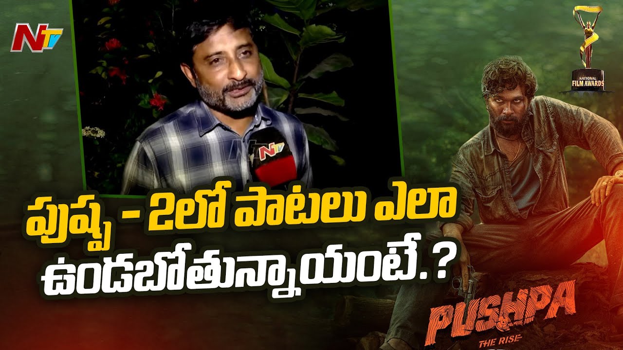 Yalamanchili Ravi Shankar over Best Actor Award to Allu Arjun l NTV ...