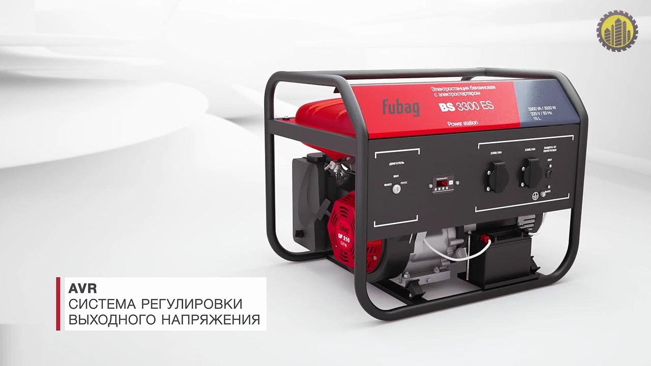 FUBAG BS 3300 ES Бензиновая электростанция - YouTube