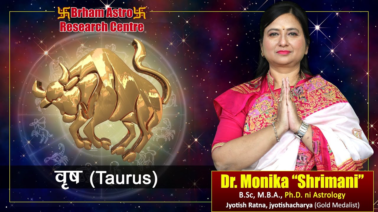 वृष राशिफल 2019 || vrish rashi 2019 Rashifal || Taurus Horoscope 2019 ...