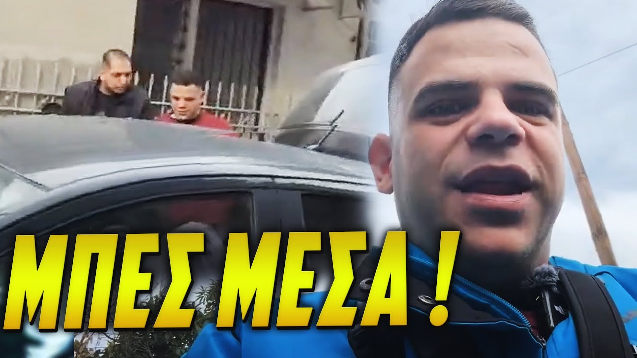 Πήγαν Να Τον ΑΠΑΓΑΓΟΥΝ Στον ΔΕΝΔΡΟΠΟΤΑΜΟ! (Prank) | Teosty - YouTube
