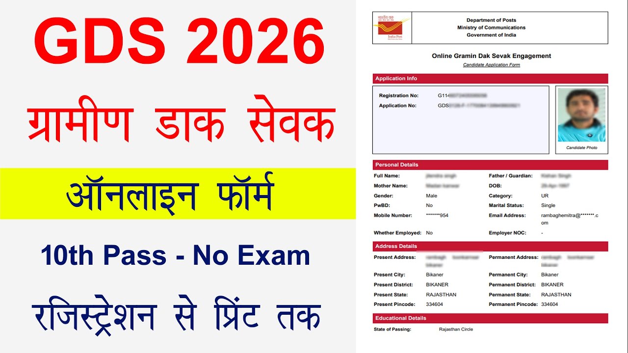 GDS New Vacancy 2026 Apply Online । gds form fill up online 2026 । how ...