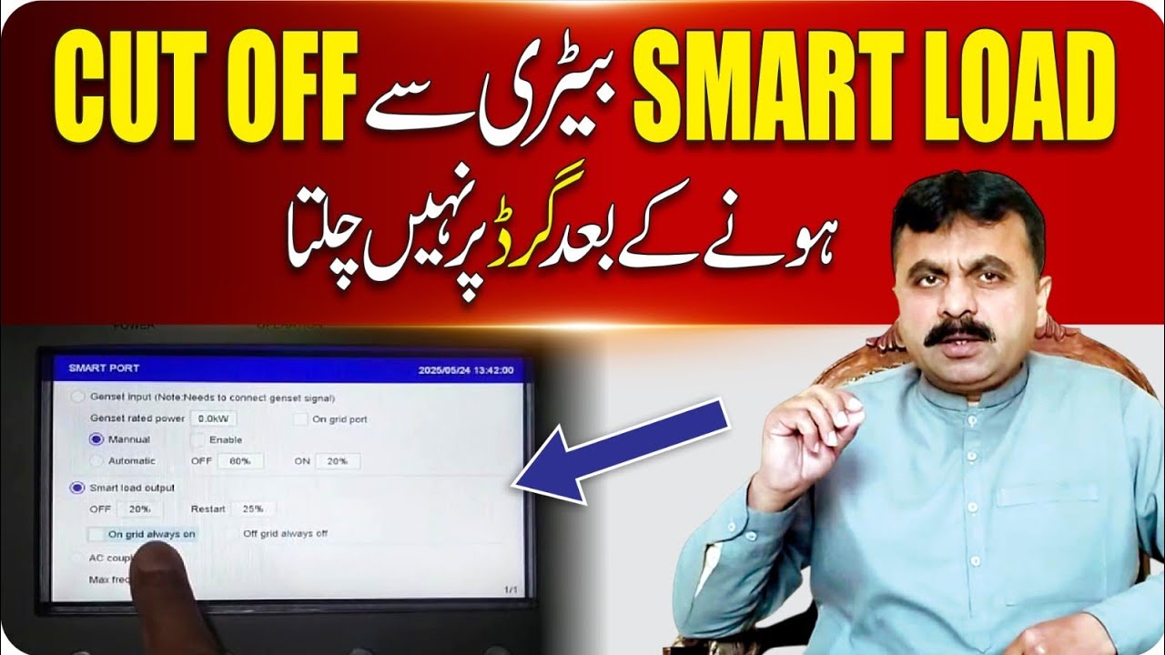 SMART LOAD UTILIZES BATTERY INSTEAD OF GRID | How to run light load on ...
