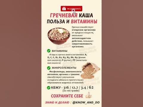 👉 Гречневая каша польза для организма ️☝🏻 Гречка калорийность на 100 ...