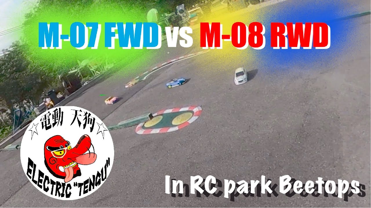 M-07 FWD vs M-08 RWD ガチンコバトルin Beetops - YouTube