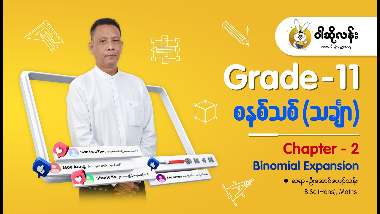 G11, Math Facebook Contact 23 11 2022 - YouTube