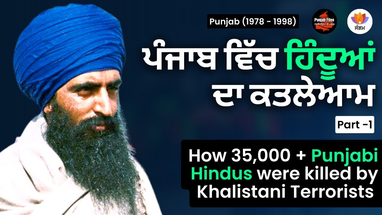 Massacre of Hindus in Punjab | 35,000 + Punjabi Hindus Were Killed ...