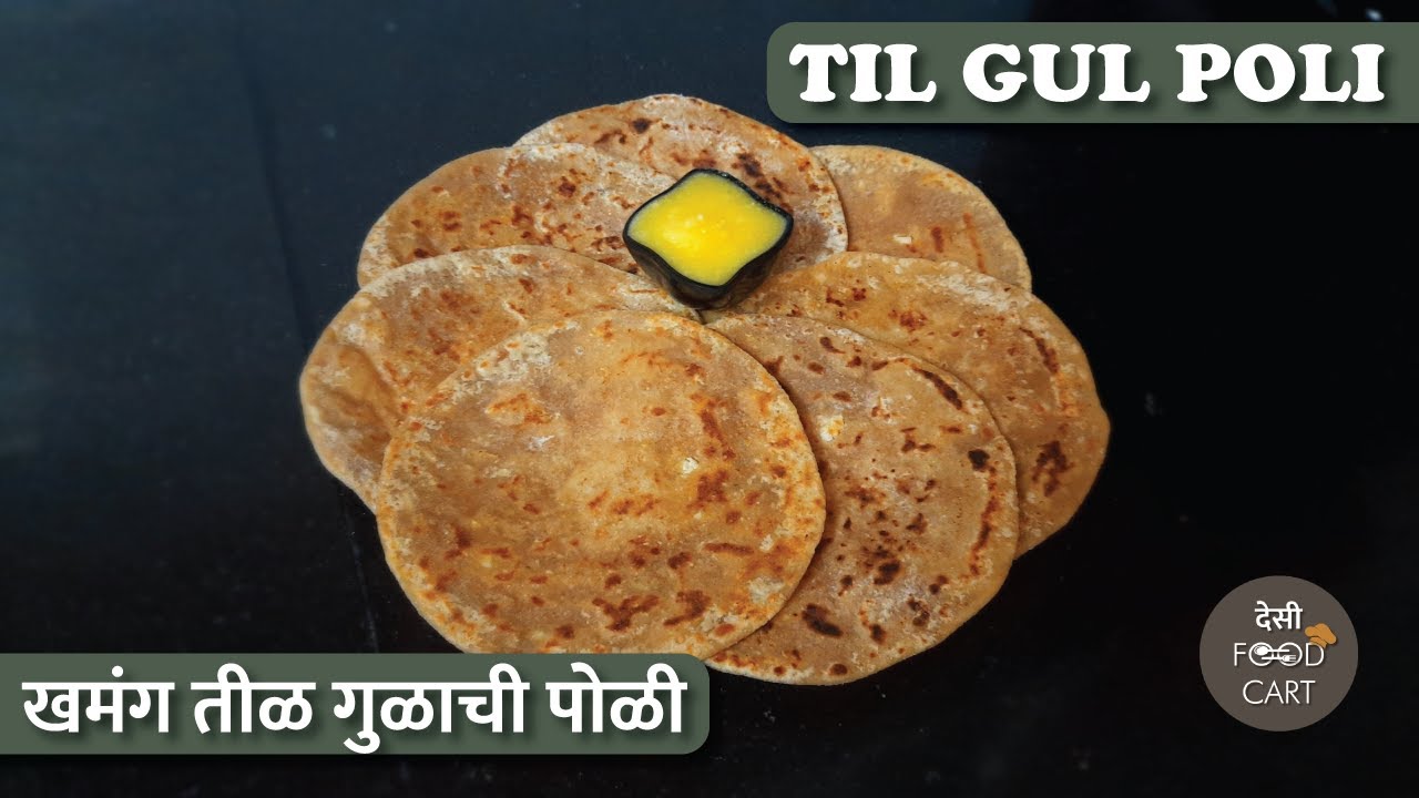 How to make Tilachi Poli | Tilgul Poli | Makarsankranti Special ...
