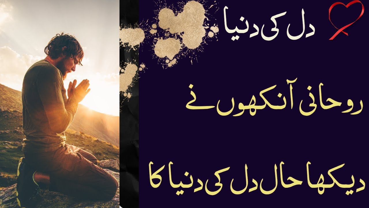 Dil Ki Duniya Chapter 1 Part 1 5 YouTube dil-ki-duniya-chapter-1-part-1-5-youtube