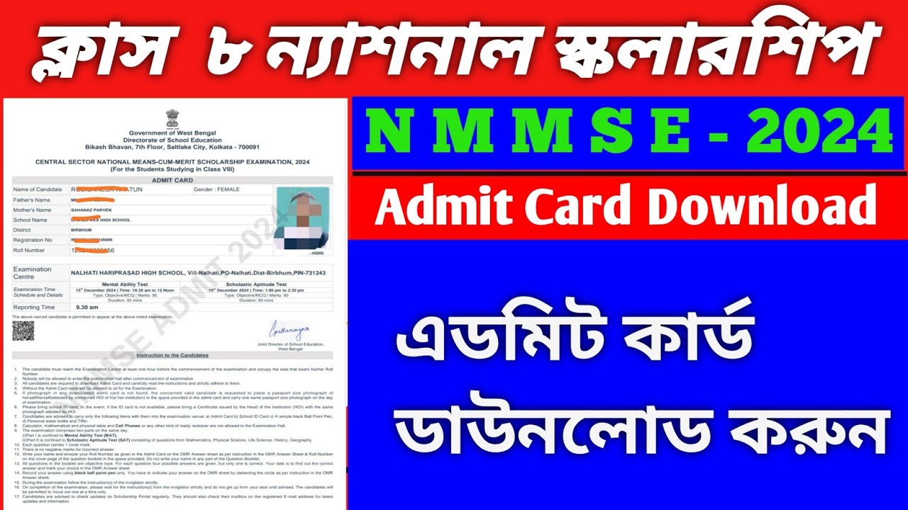 NMMS Admit Card download 2025 // NMMSE exam 2025 admit card download ...