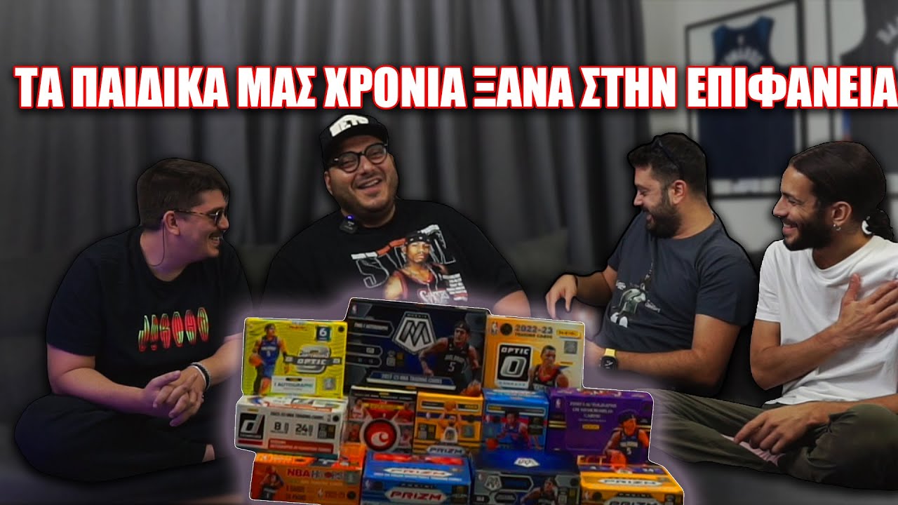ΕΠΙΣΤΡΟΦΗ ΣΤΑ ΠΑΙΔΙΚΑ ΜΑΣ ΧΡΟΝΙΑ! - YouTube