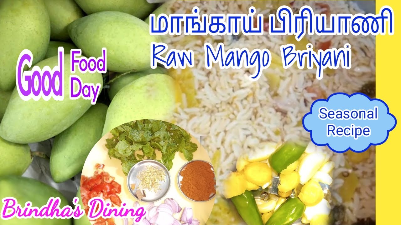 மாங்காய் பிரியாணி | Raw Mango Briyani | Tamil || Brindha's Dining - YouTube