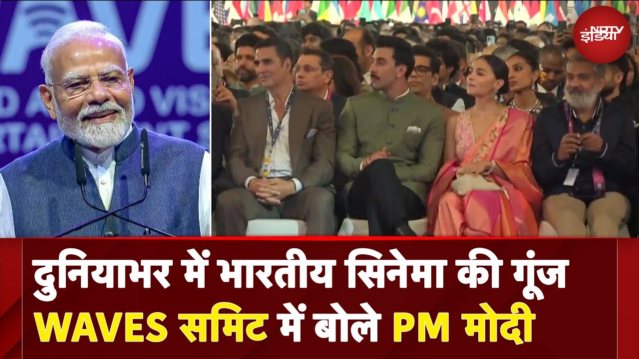 WAVES 2025 | दुनियाभर में भारतीय सिनेमा की गूंज, WAVES समिट में PM Modi ...