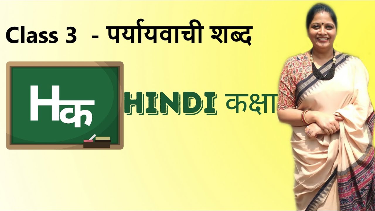 Class 3 YouTube class-3-youtube