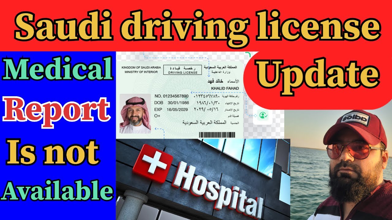 Saudi driving license medical test | Saudi driver medical test - YouTube