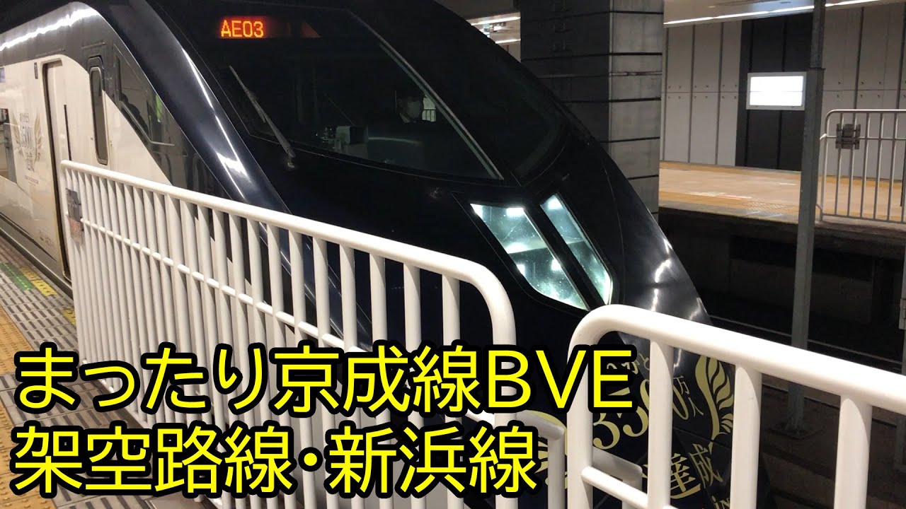 【BVE】(3)BVE 運転LIVE配信 まったりBVE配信 - YouTube