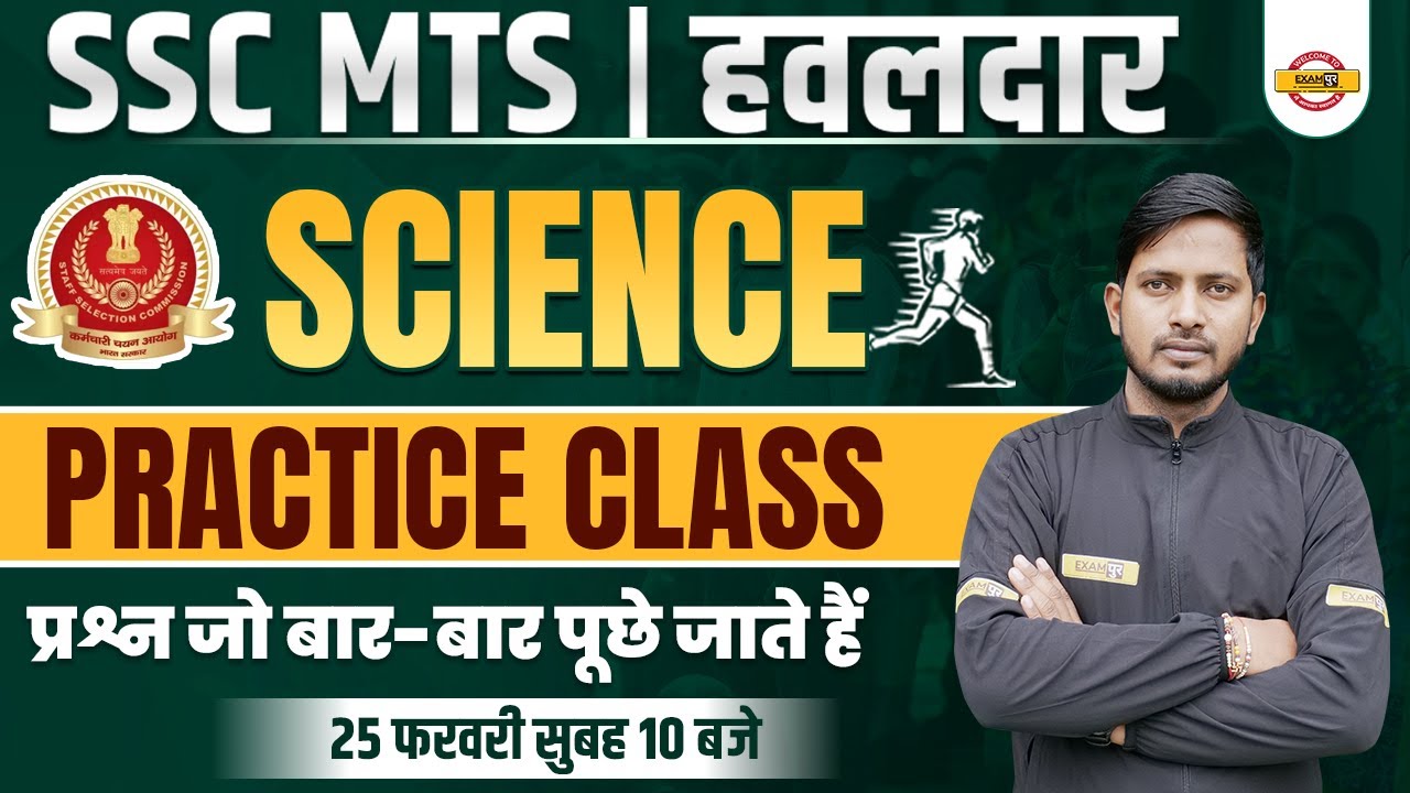 SSC MTS SCIENCE CLASSES 2023 | SCIENCE PRACTICE QUESTIONS | MTS HAVALDAR SCIENCE | BY RAJNISH ...