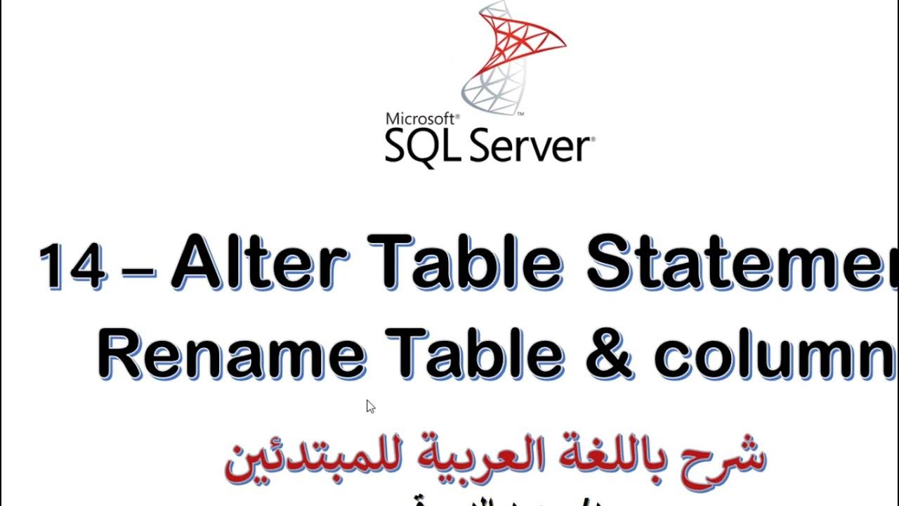 14 - | MS SQL Server For Beginners | - | Alter Table Statement | - Rename Table & Column - YouTube