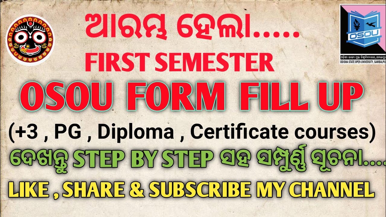 OSOU ପ୍ରଥମ ସେମିଷ୍ଟର Form Fillup #Step_By_Step #Osou_form_fillup_2023 ...