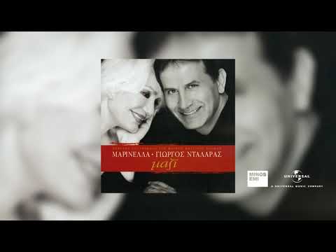 Γιώργος Νταλάρας και Μαρινέλλα - O Mare E Tu (Ζωντανή Ηχογράφηση Στο Μέγαρο Μουσικής)