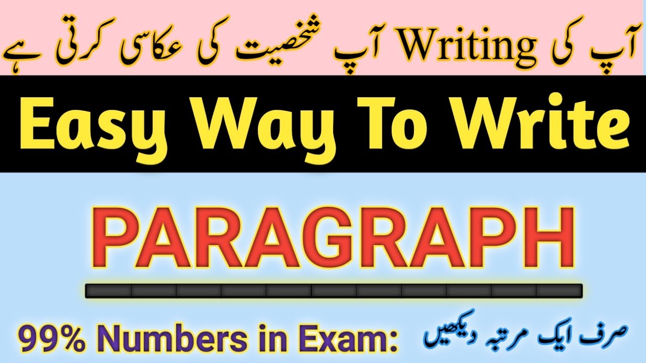 Paragraph Writing | Easy Tips and Tricks | - YouTube