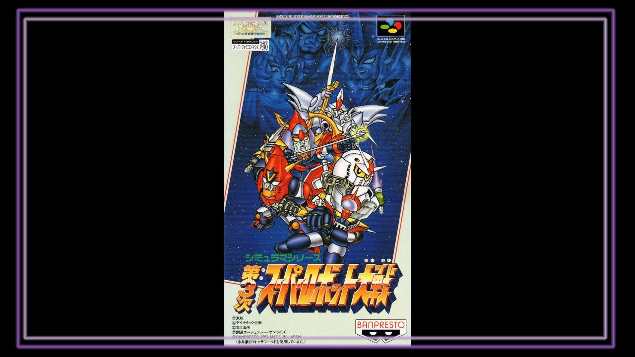 SNES Super Side Quest - Game # 426 - Dai-3-Ji Super Robot Taisen [1/9 ...
