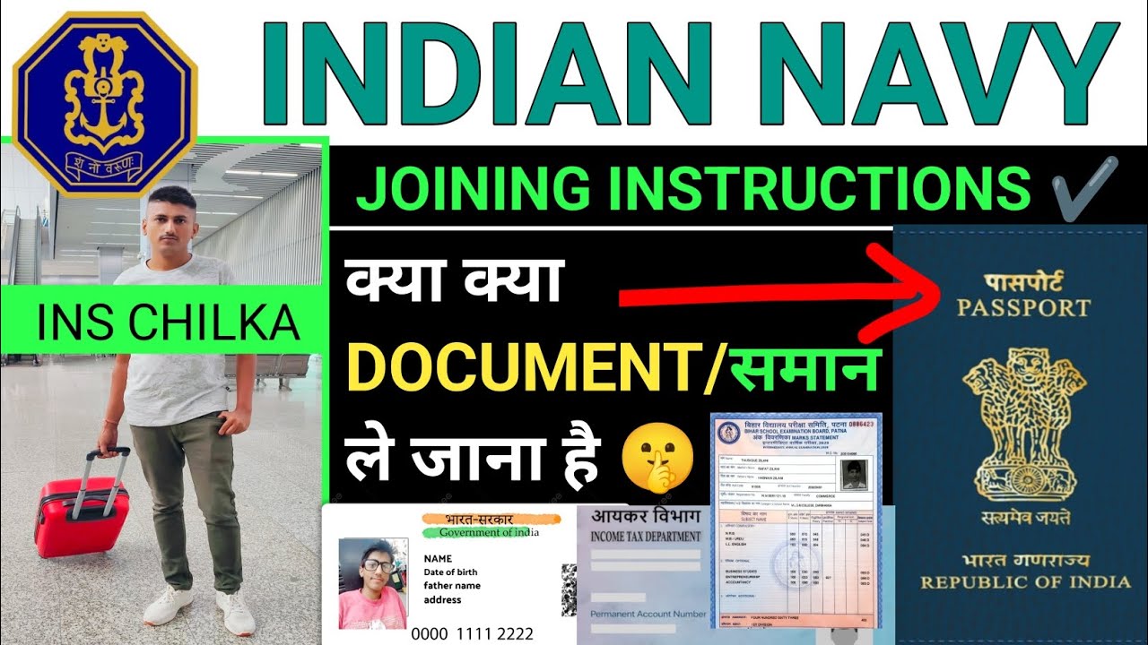 INS CHILKA, INDIAN NAVY JOINING के समय क्या क्या DOCUMENT ले जाना है 🥰🤫 ...