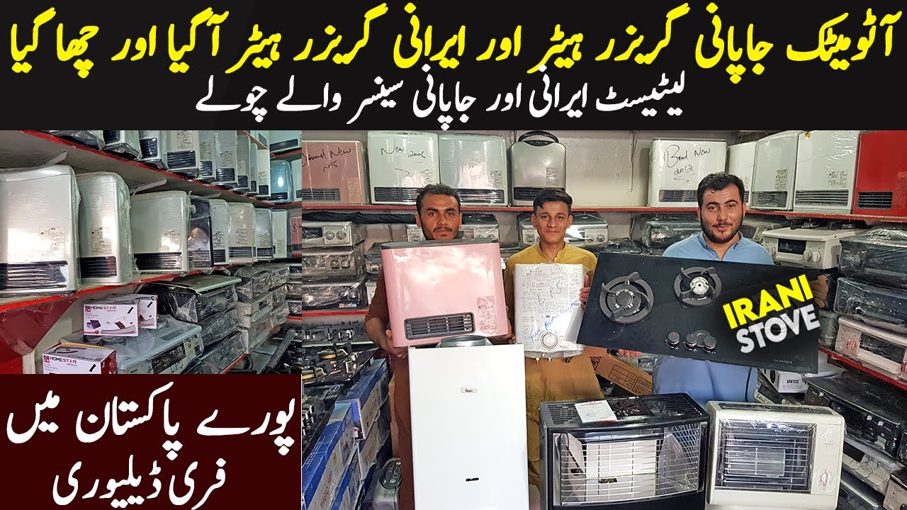 Japanese Instant Geyser Second Hand Gas Heater Japani Gas Stove japanese-instant-geyser-second-hand-gas-heater-japani-gas-stove