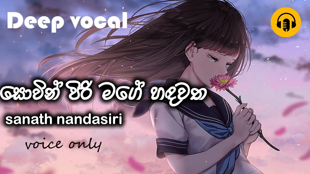 Sovin Piri Mage Hadawatha Sanath Nandasiri Vocal Youtube