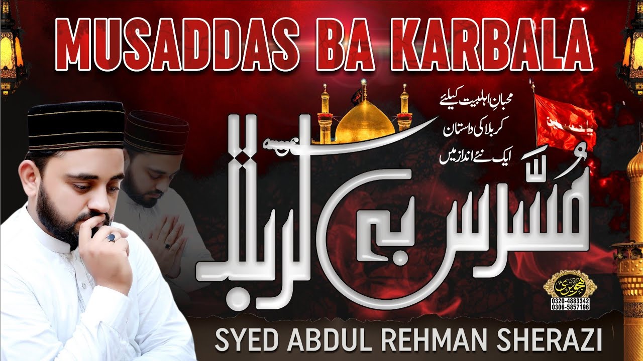 MUSADDAS BA KARBALA - YouTube