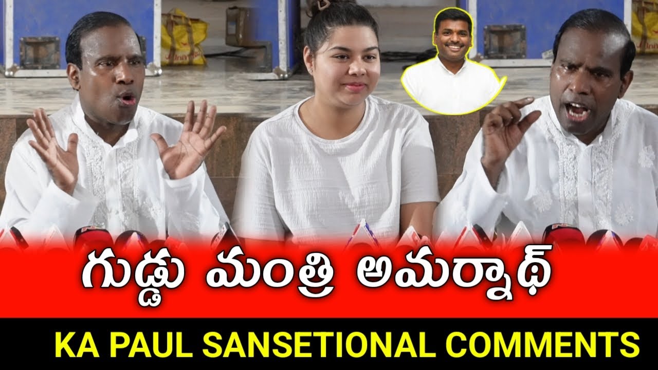 చంద్రబాబు నా కుండలో నీళ్ళు తాగవా ? | KA PAUL Latest videos | ka paul ...