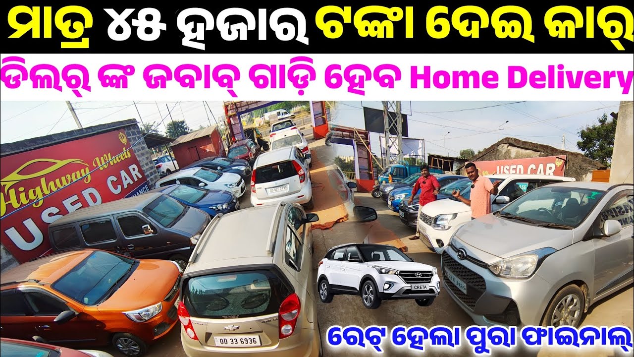 only-45-thousand-rupees-second-hand-car-creta-eco-wagon-r-sale-odisha