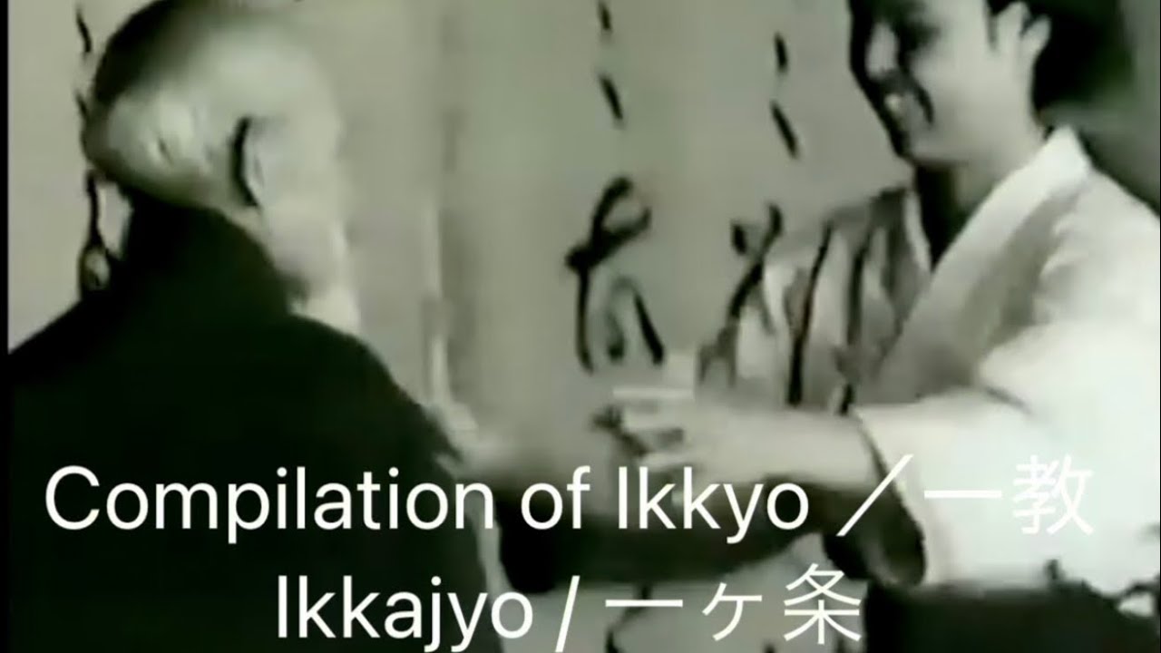 Compilation of Ikkyo, 一教, Ikkajo, 一ヶ条 performed by Morihei Ueshiba and ...