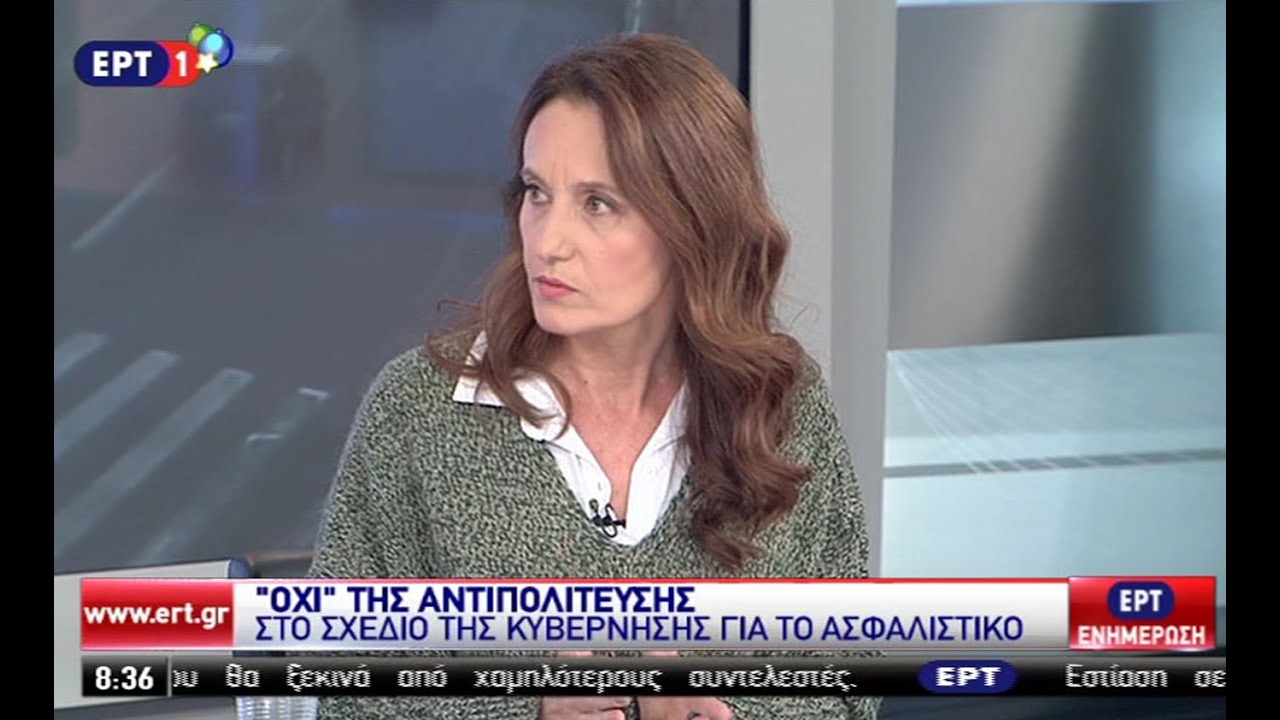 ΠΑΡΕΜΒΑΣΗ ΤΗΣ ΑΛΕΞΑΝΔΡΑΣ ΜΠΑΛΟΥ ΣΤΗΝ ΕΡΤ1 - YouTube