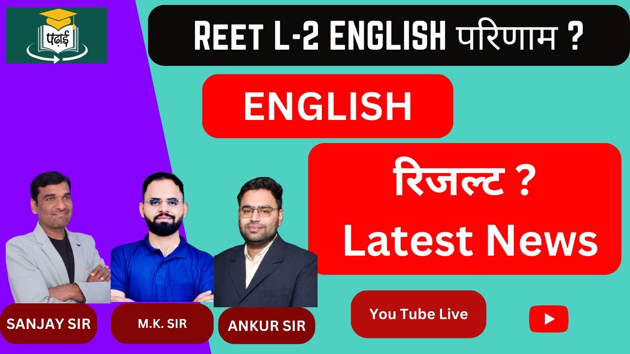 REET MAINS RESULT 2023 Level 2 Reet ENGLISH Will The Result Come reet-mains-result-2023-level-2-reet-english-will-the-result-come