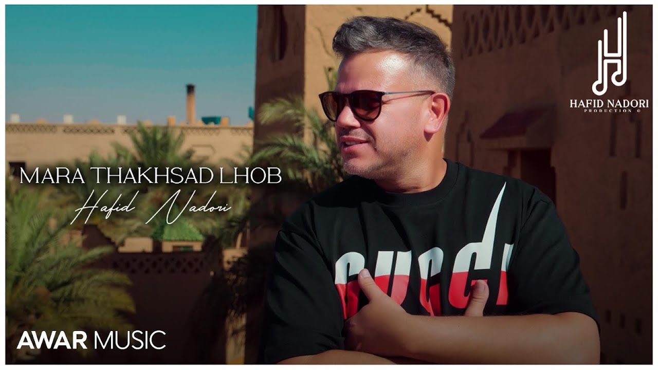 Hafid Nadori - Mara Thakhsad Lhob (Officiel Clip Video) - 2024 - YouTube