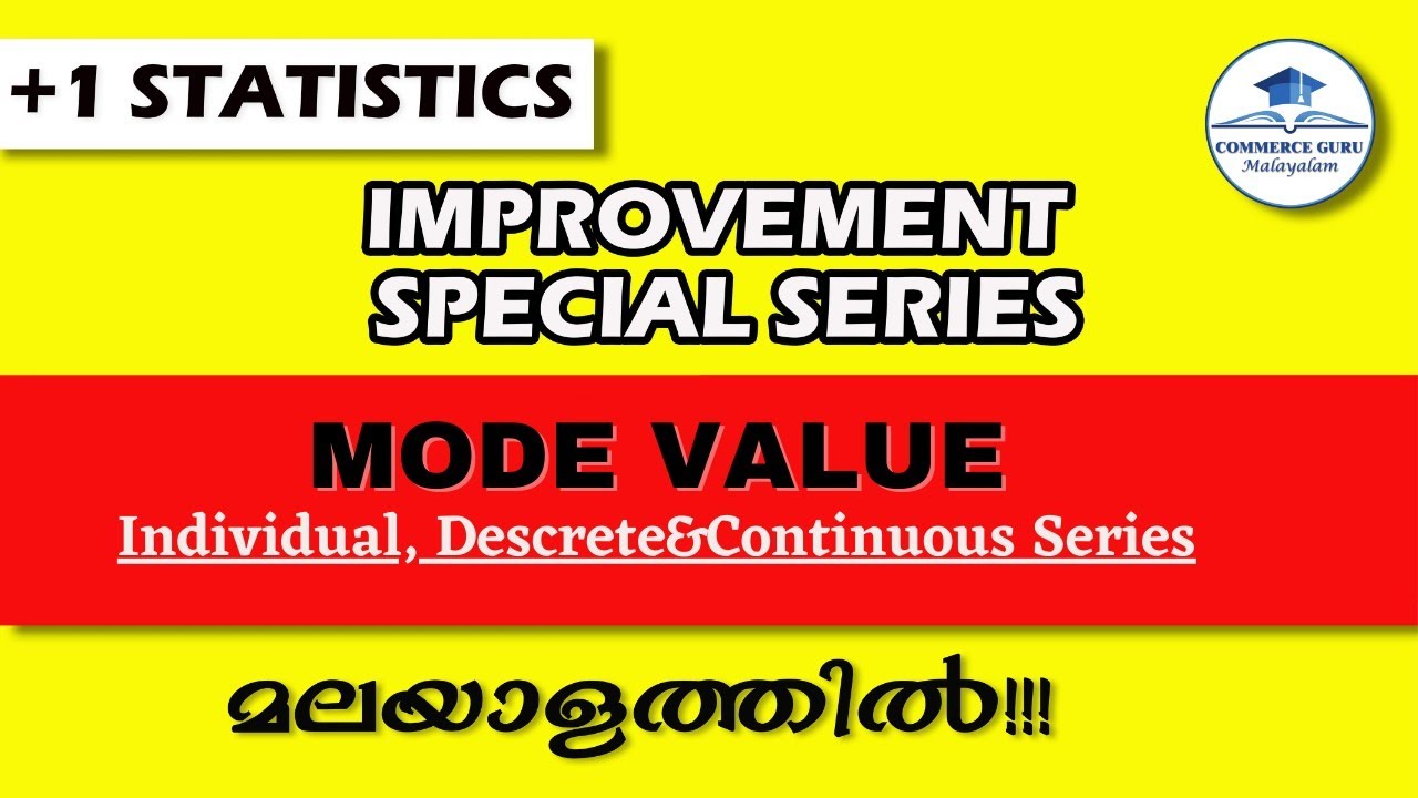 🔥Improvment Exam special🔥/+1 STATISTICS /Mode value/Commerce guru malayalam - YouTube